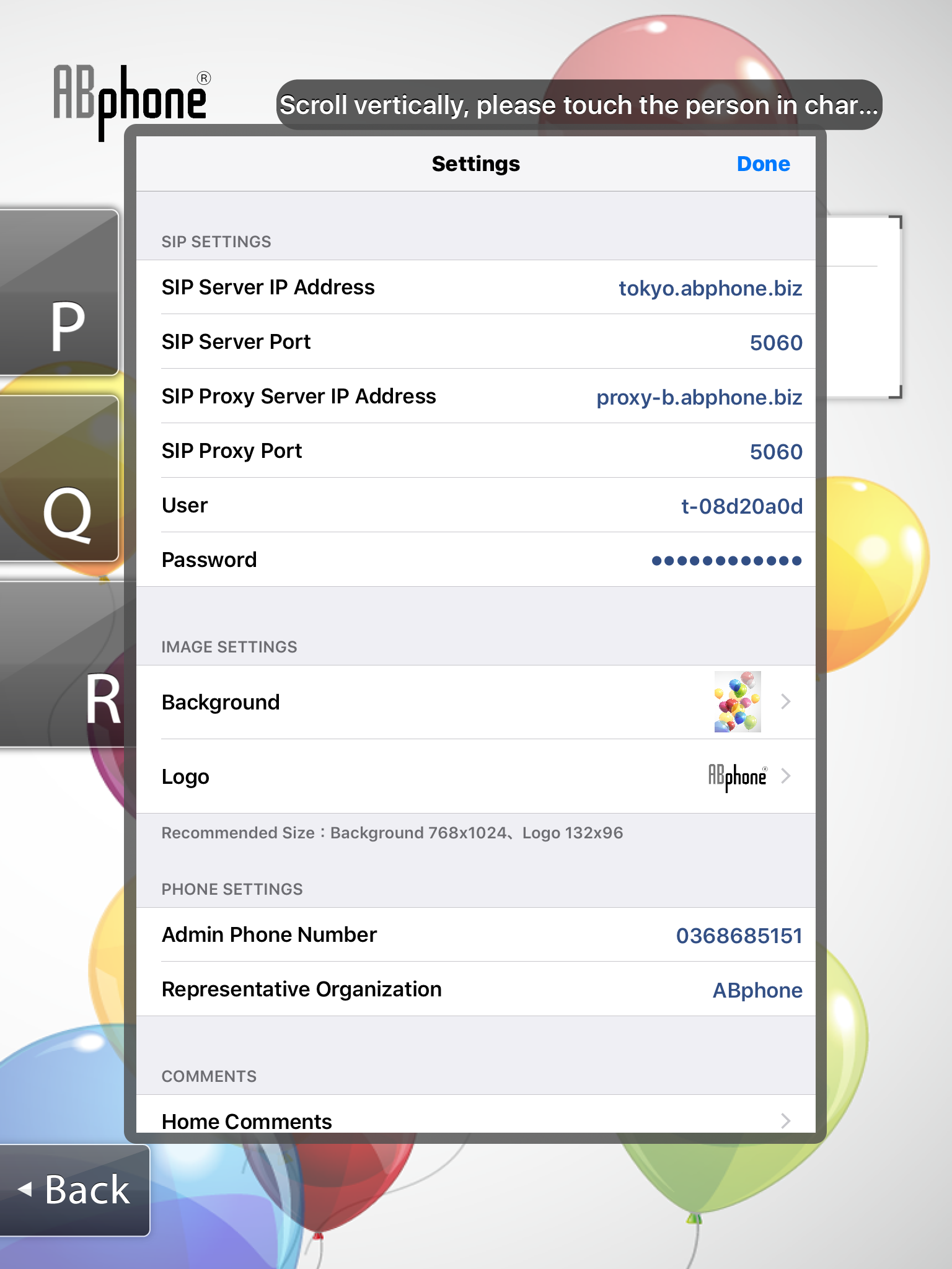 Reception App.-Cloud reception » iPad 受付アプリ